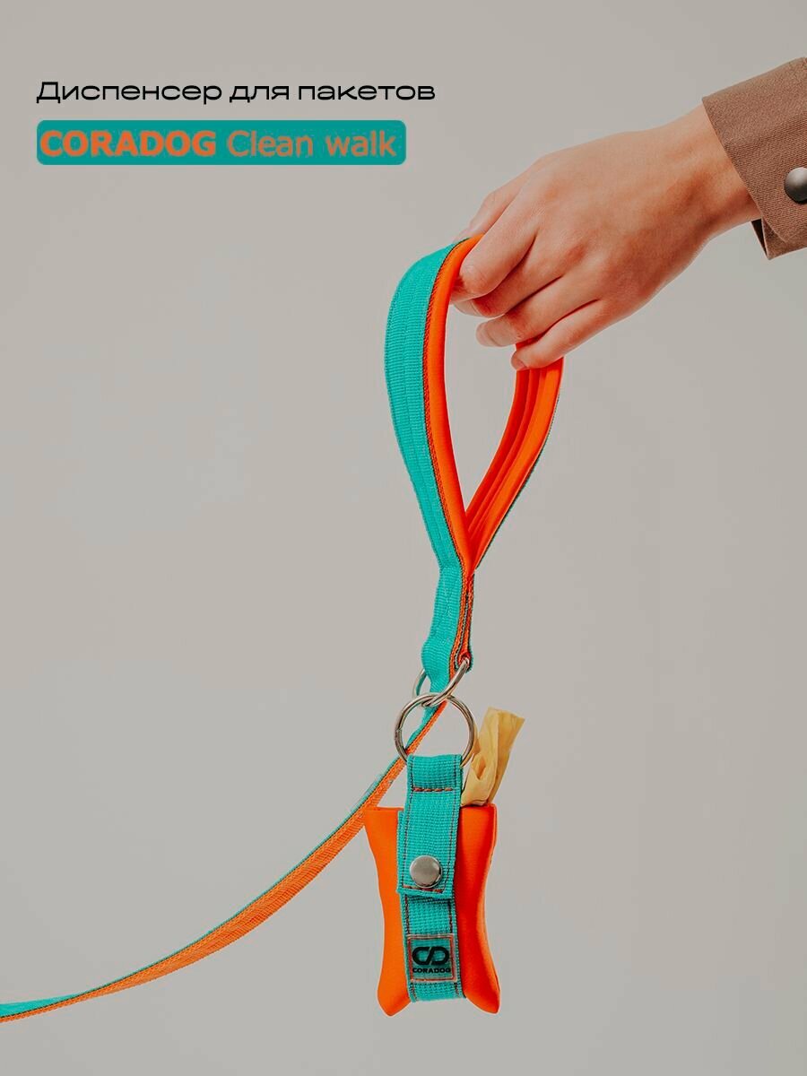 Диспенсер для пакетов, сумочка для выгула собак, цвет бирюзовый, оранжевый