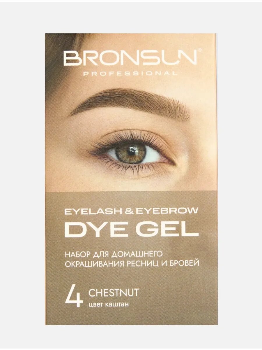 Набор для домашнего окрашивания ресниц и бровей INNOVATOR COSMETICS bronsun eyelash and eyebrow dye home kit, 04 Каштан, Адвент