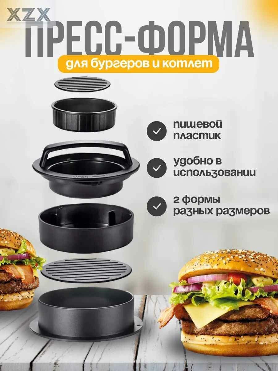 Пресс для бургера 5 шт, 6 см