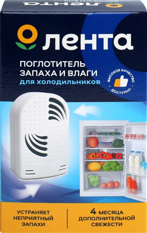 Поглотитель запаха и влаги для холодильника лента