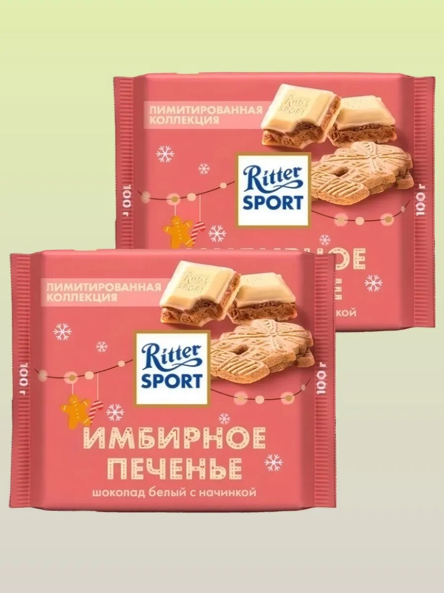Шоколад Ritter Sport белый имбирное печенье, 100г