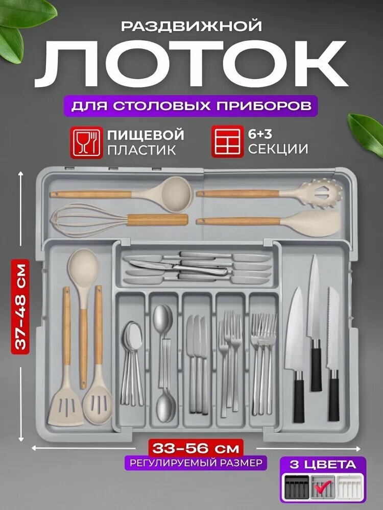 Скользящий поднос для посуды "Дом Голька" – для кухни, столовой: удобное хранение тарелок, стаканов, приборов