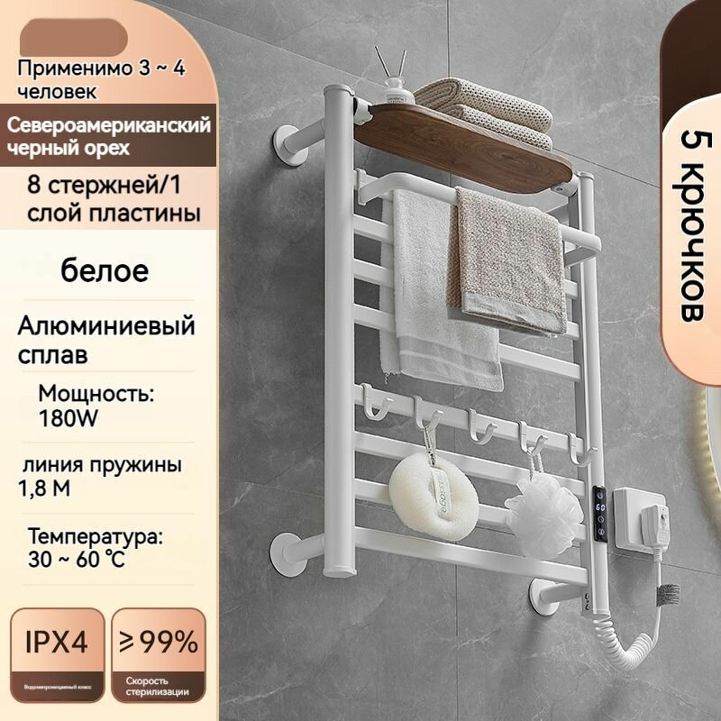 TRUSTMI Полотенцесушитель Электрический 471мм 630мм форма Лесенка