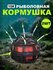 Кормушка для рыбалки