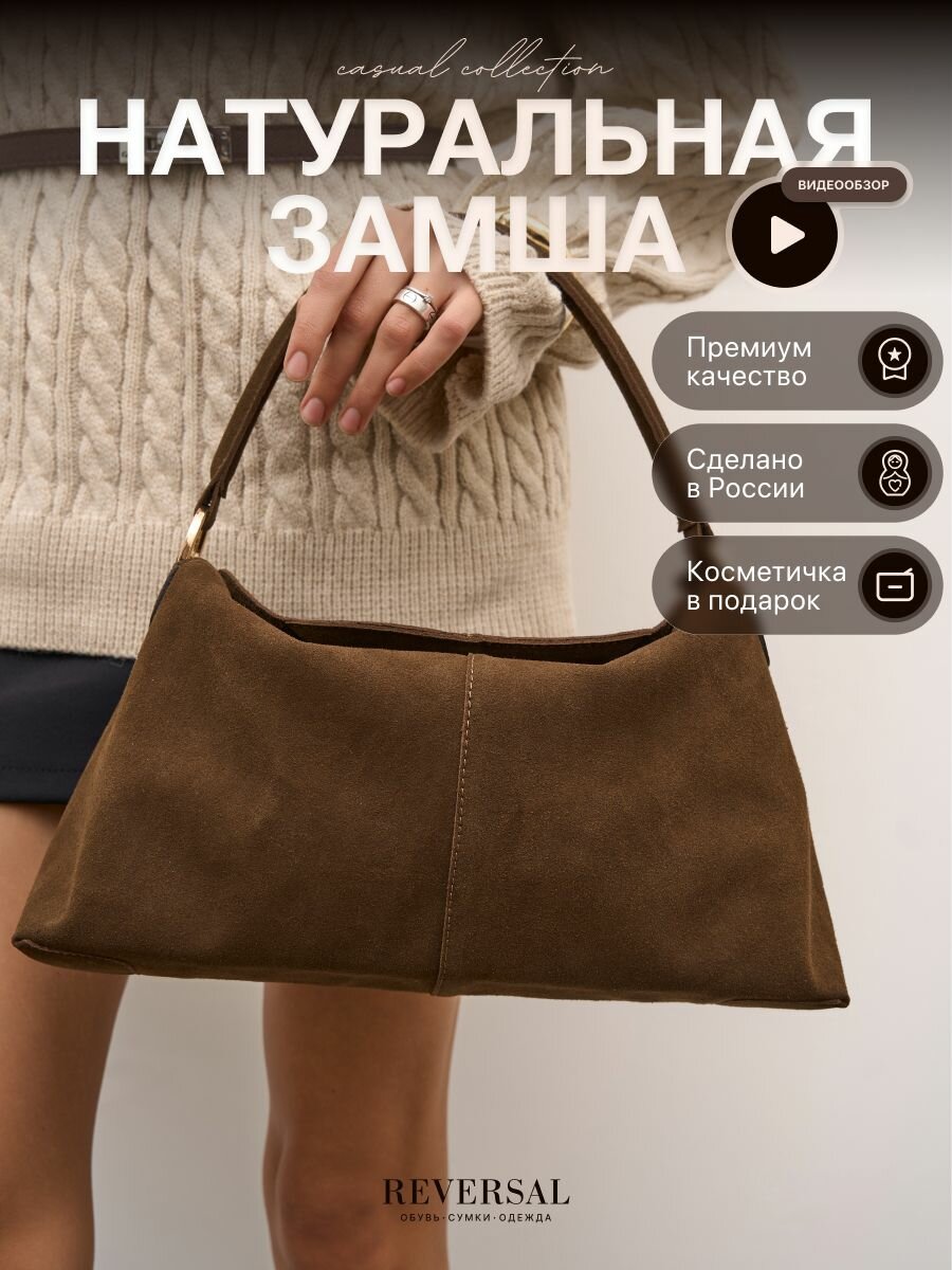 Сумка багет