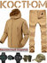 Тактический костюм softshell
