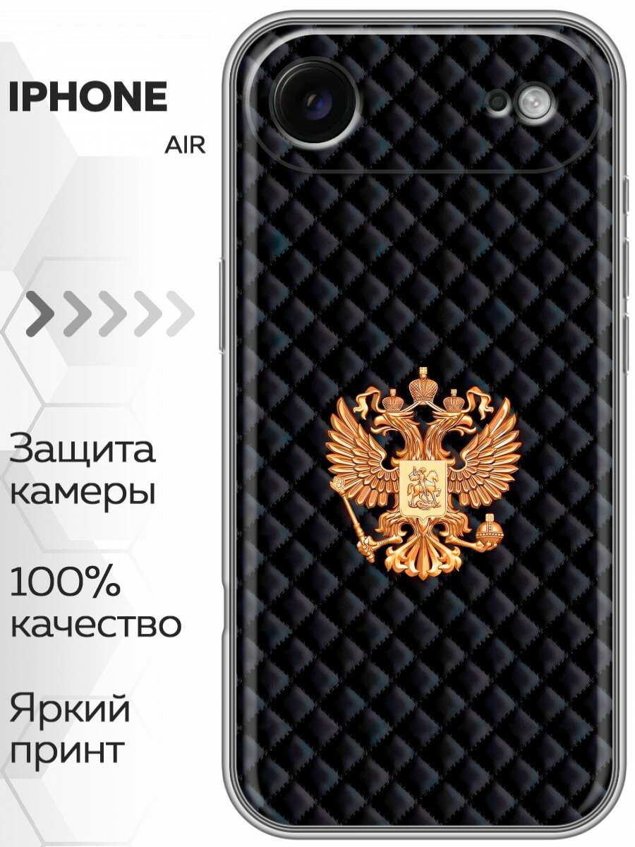 Чехол для Iphone Air с принтом Герб Флаг России (Айфон Эйр)