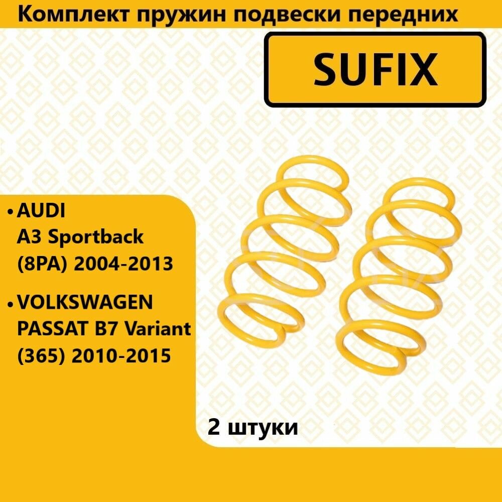 Комплект пружин подвески передних, ауди а3 / AUDI A3 Sportback (8PA) 2004-2013, фольцваген пассат / VOLKSWAGEN PASSAT B7 Variant (365) 2010-2015