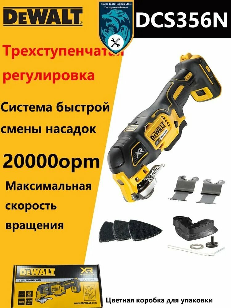 Бесщёточный шлифовально-отрезной станок DeWALT DCS356 с трехскоростной регулировкой, совместимый с литий-ионными аккумуляторами DeWALT 18В/20В