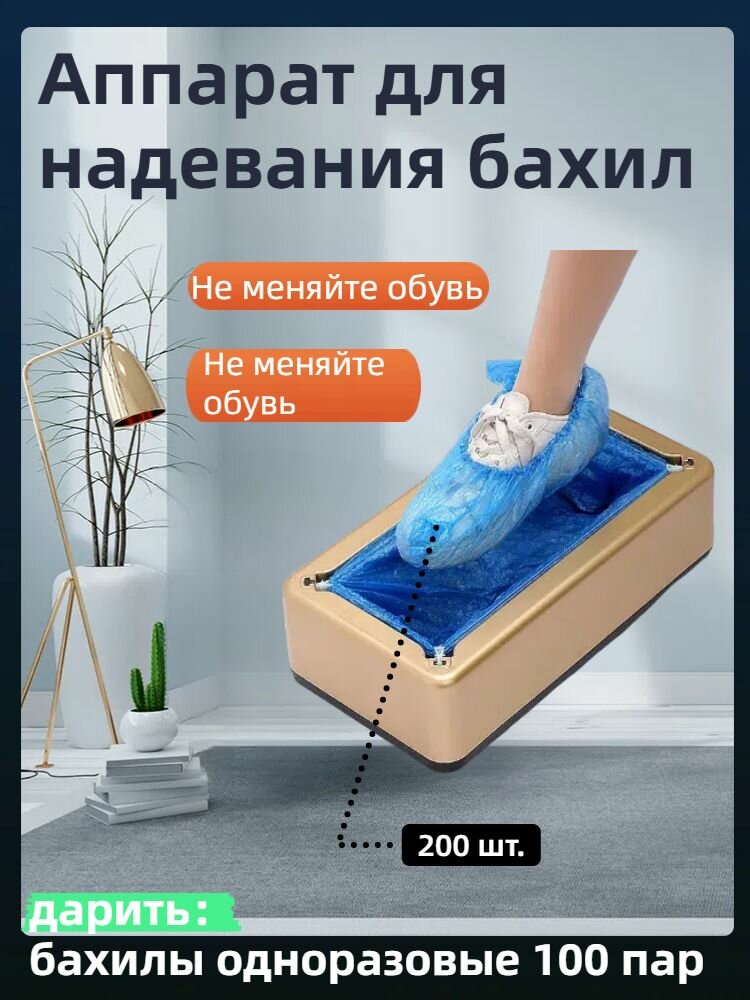 Автоматическая машина для изготовления одноразовых водонепроницаемых бахил, портативный ручной дозатор, подходит для домов, офисов, супермаркетов, фабрик