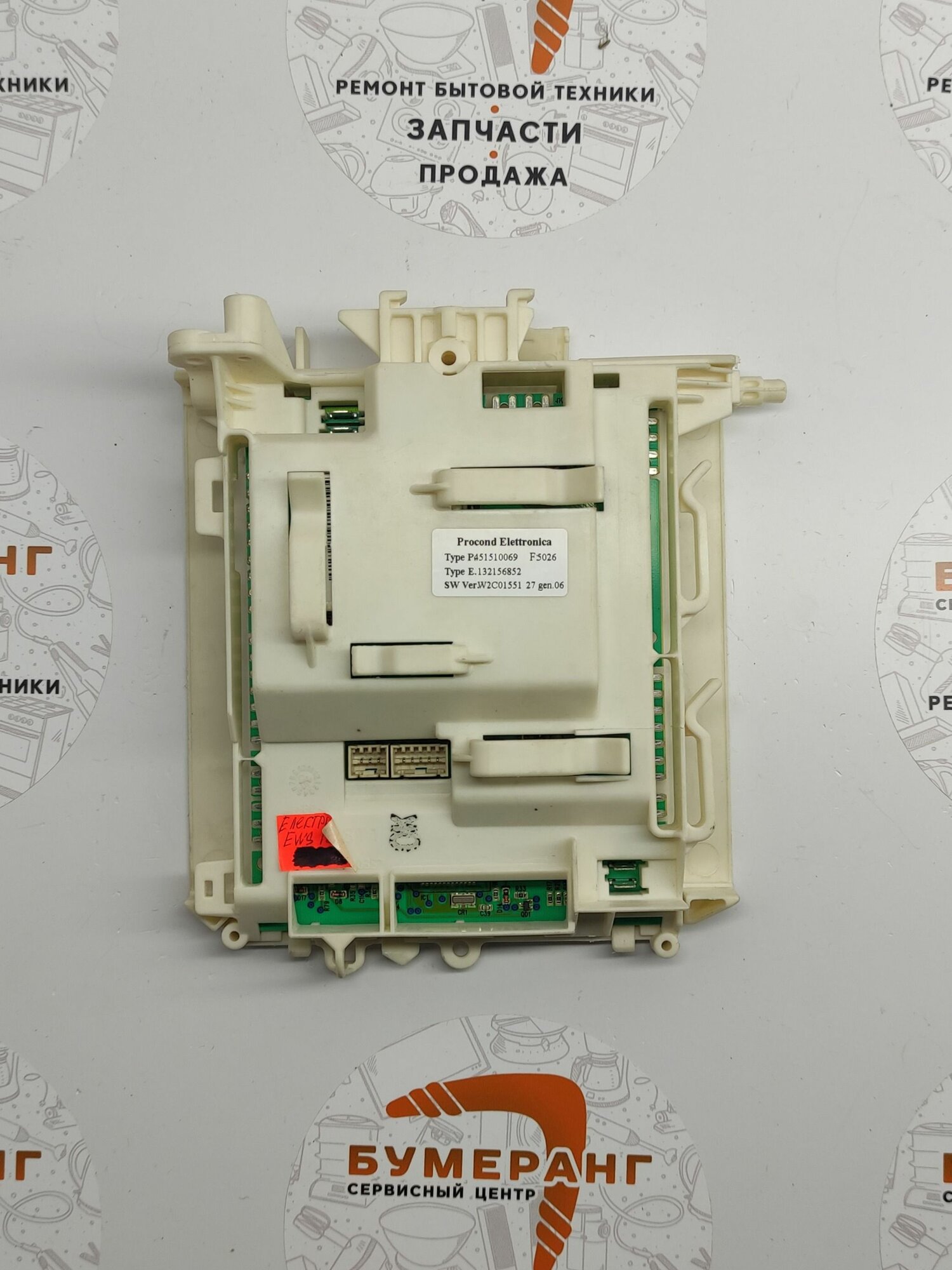 Модуль (плата) управления для стиральной машины Aeg/Electrolux/Zanussi 132156852. Товар уцененный