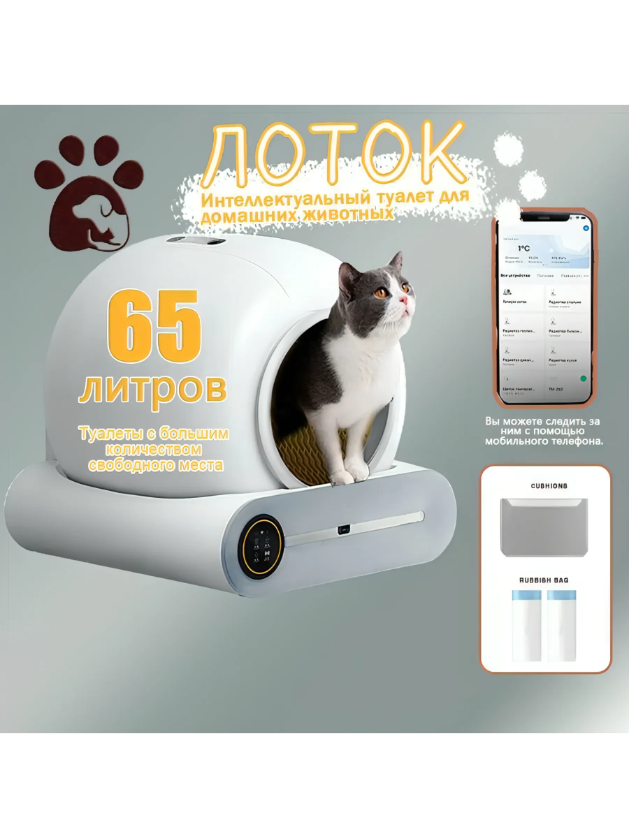 Самоочищающийся кошачий туалет, Закрытый лоток для кошек с фильтром и совком