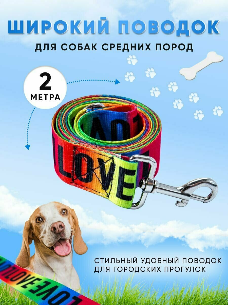 Поводок с принтом для собак средних пород