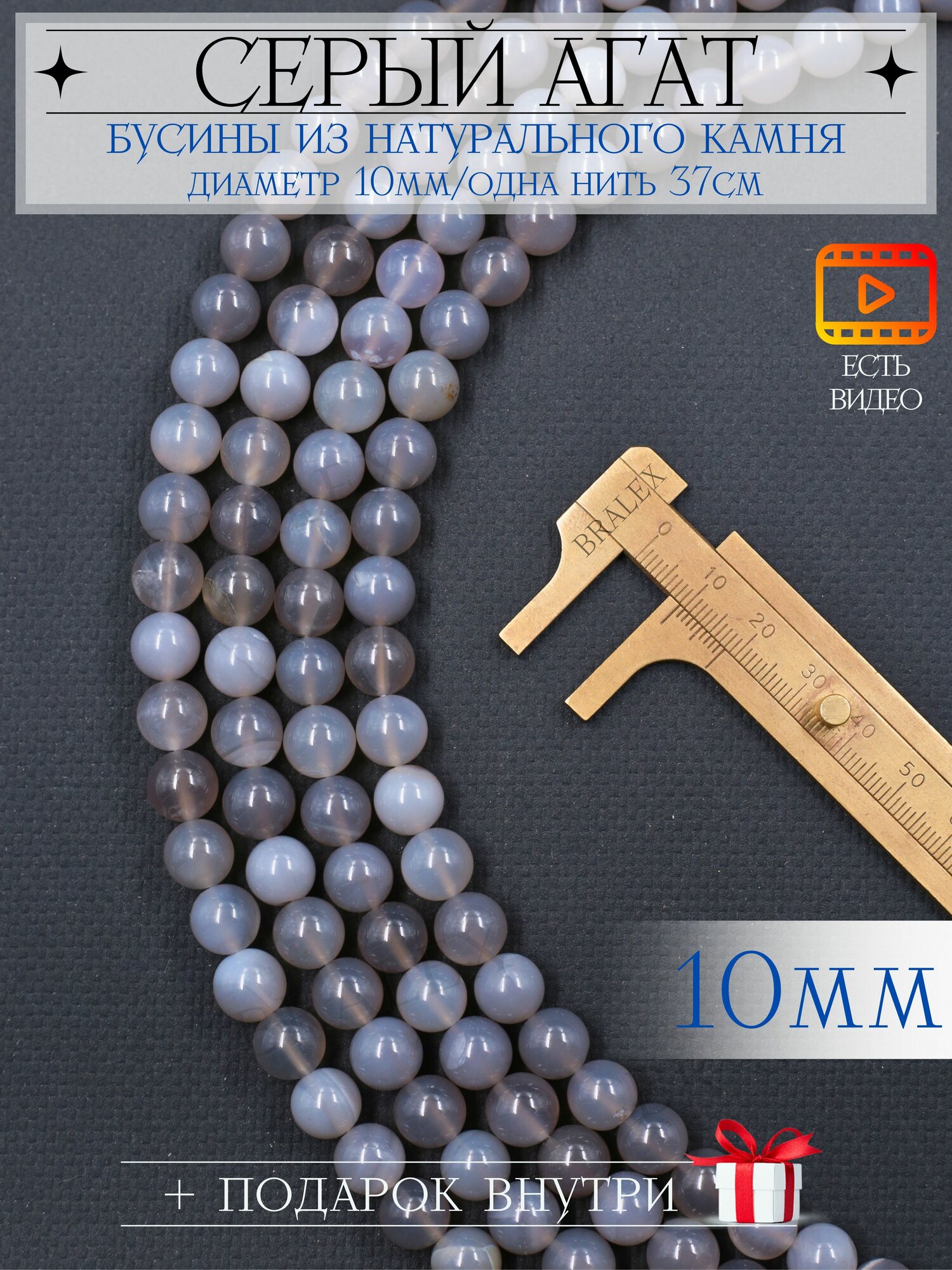 Бусины 10мм из натурального камня серый агат