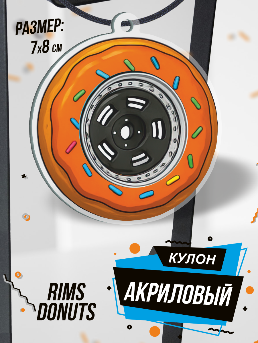Подвеска