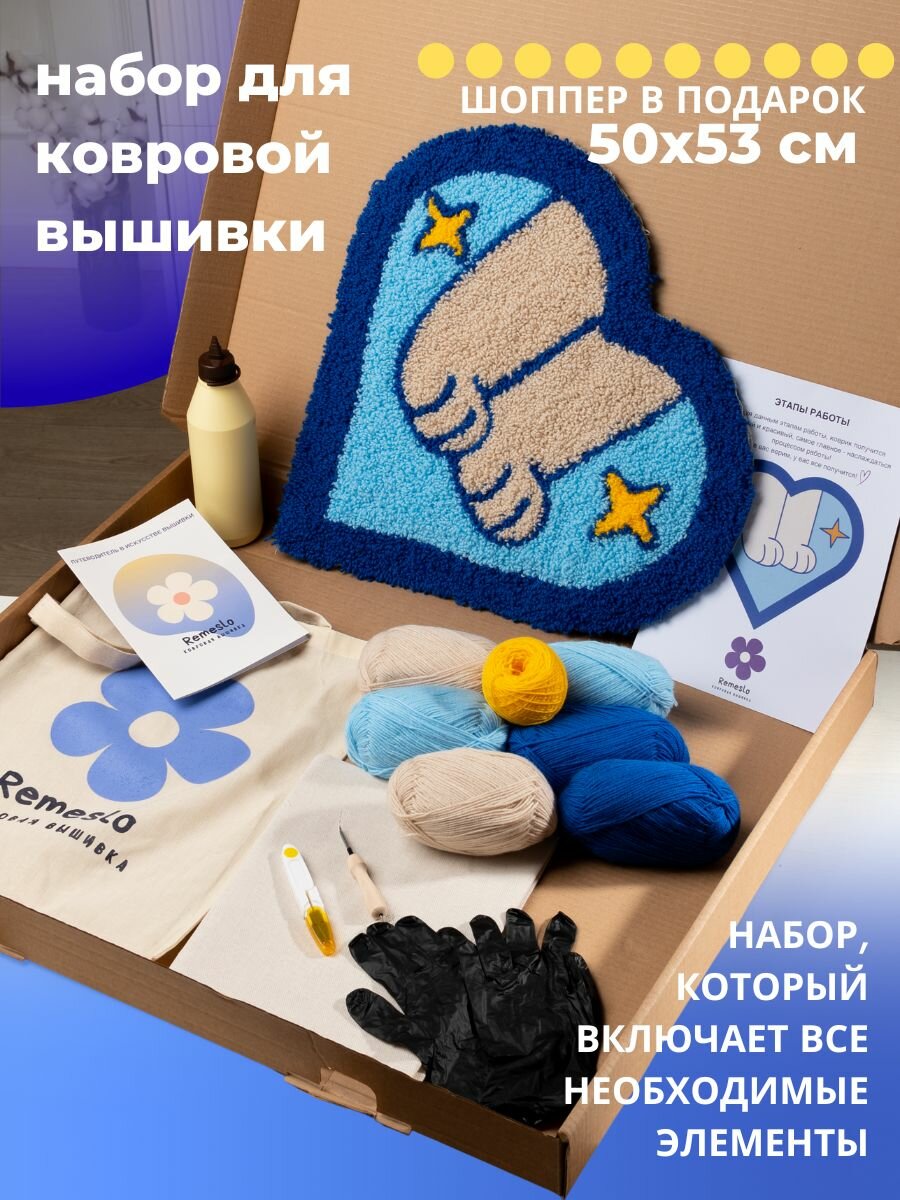 Набор для вышивания коврика "лапки", ковровая техника, 50х53см