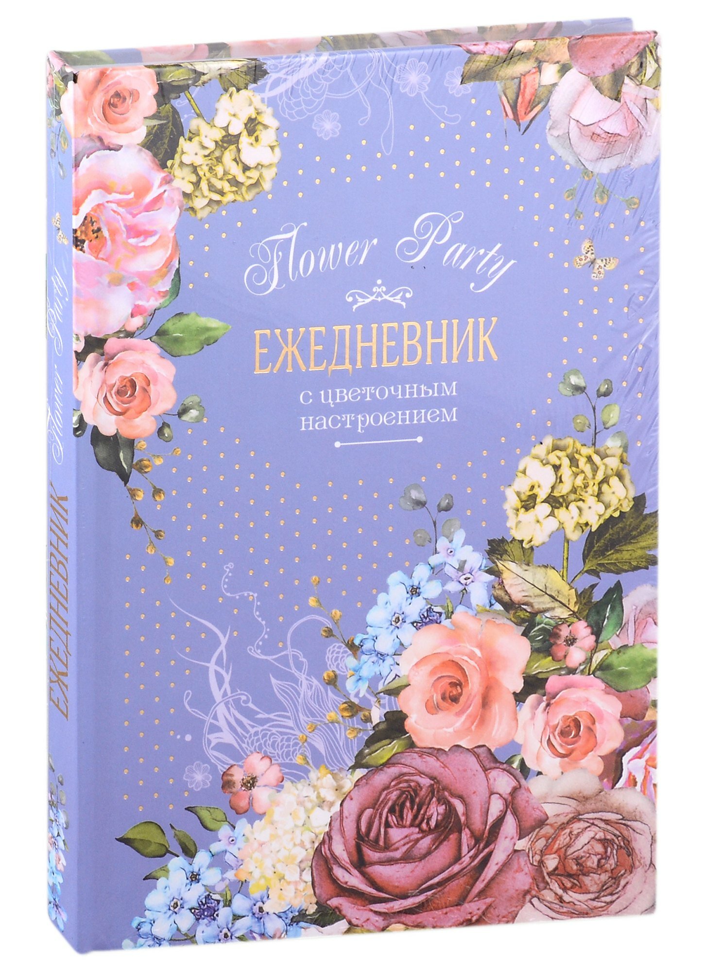 Ежедневник «Flower Party» А5, 64 листа, фиолетовый, Контэнт
