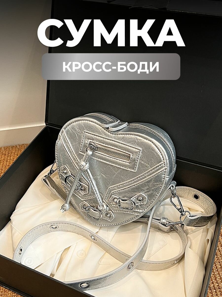 Сумка кросс-боди