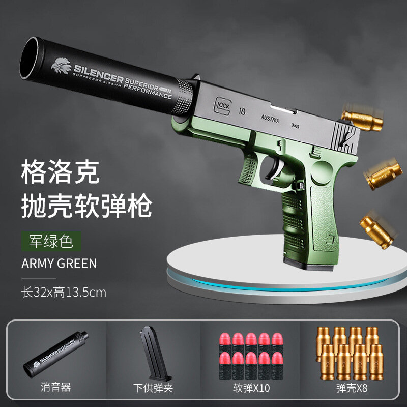 Glock shell бросает мягкую пулю
