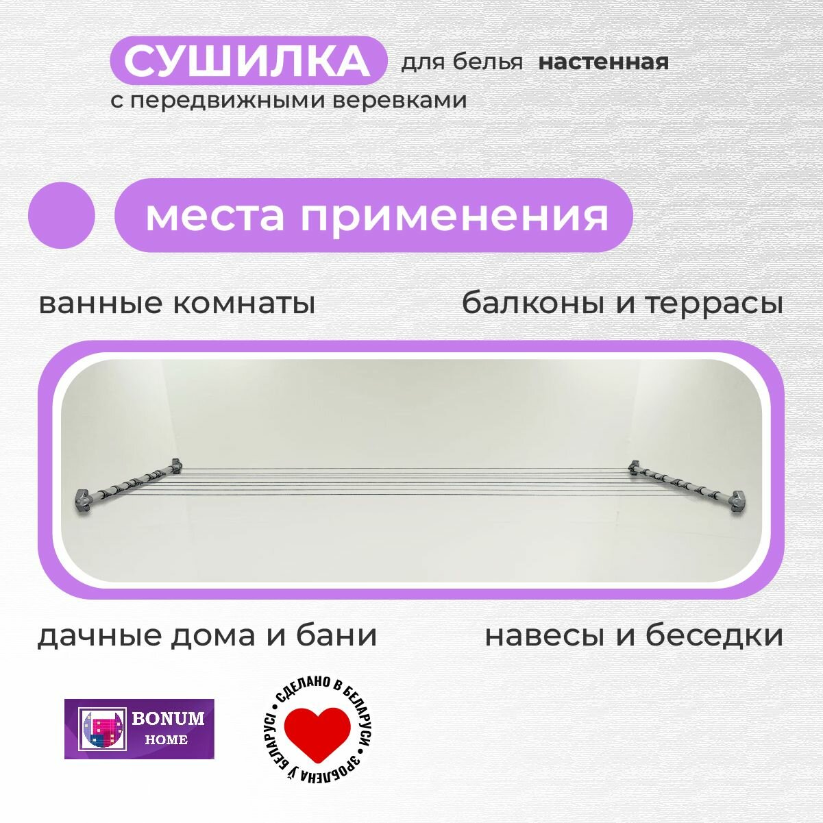 Сушилка для белья — фото 1