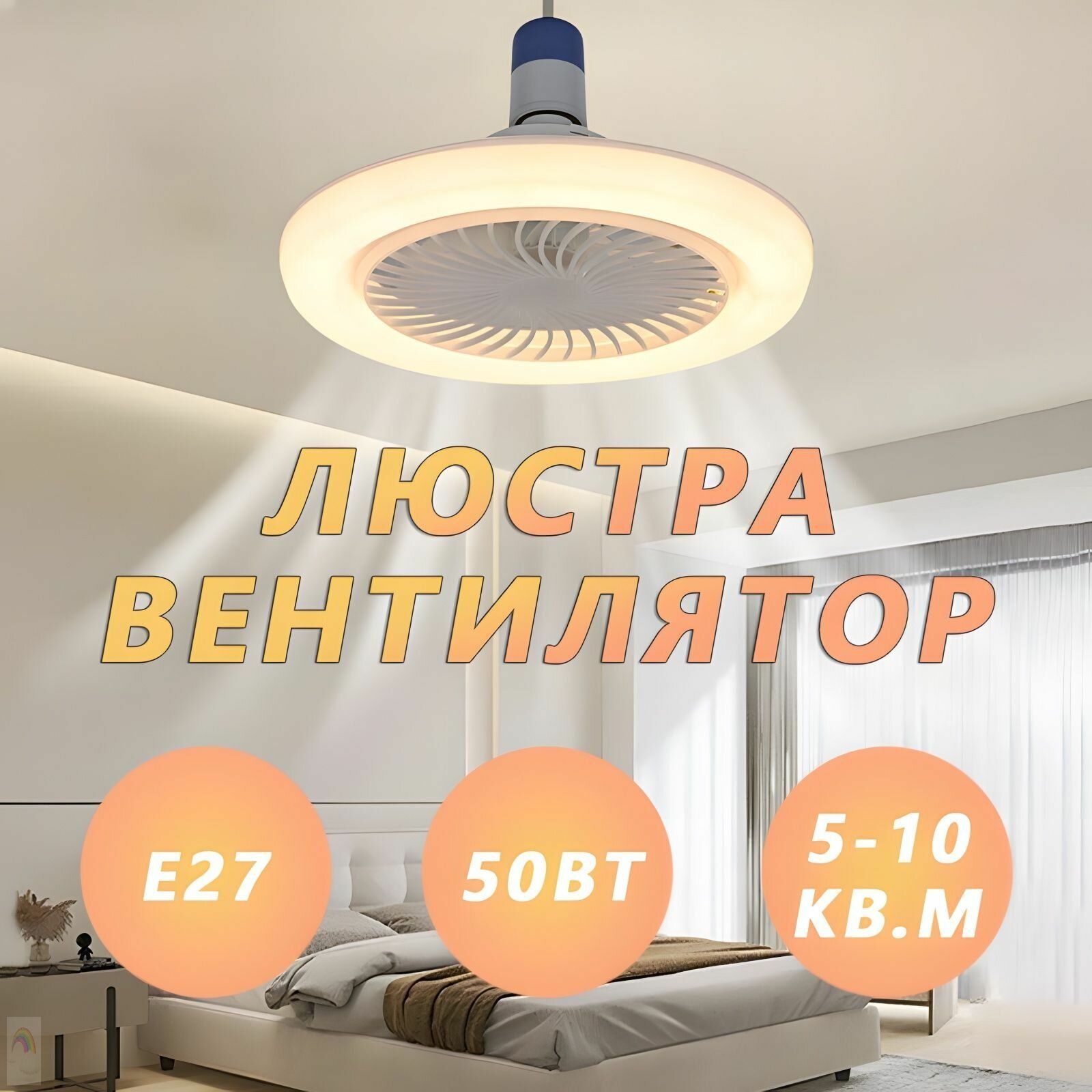 Люстра, E27, 50 Вт — фото 1