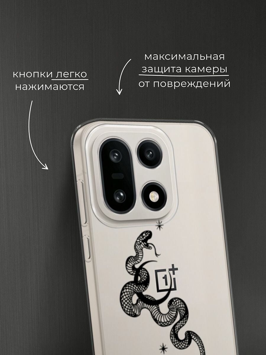 Чехол на OnePlus 15 / Ван Плас 15 с принтом Змея и полумесяц 3, прозрачный — фото 1