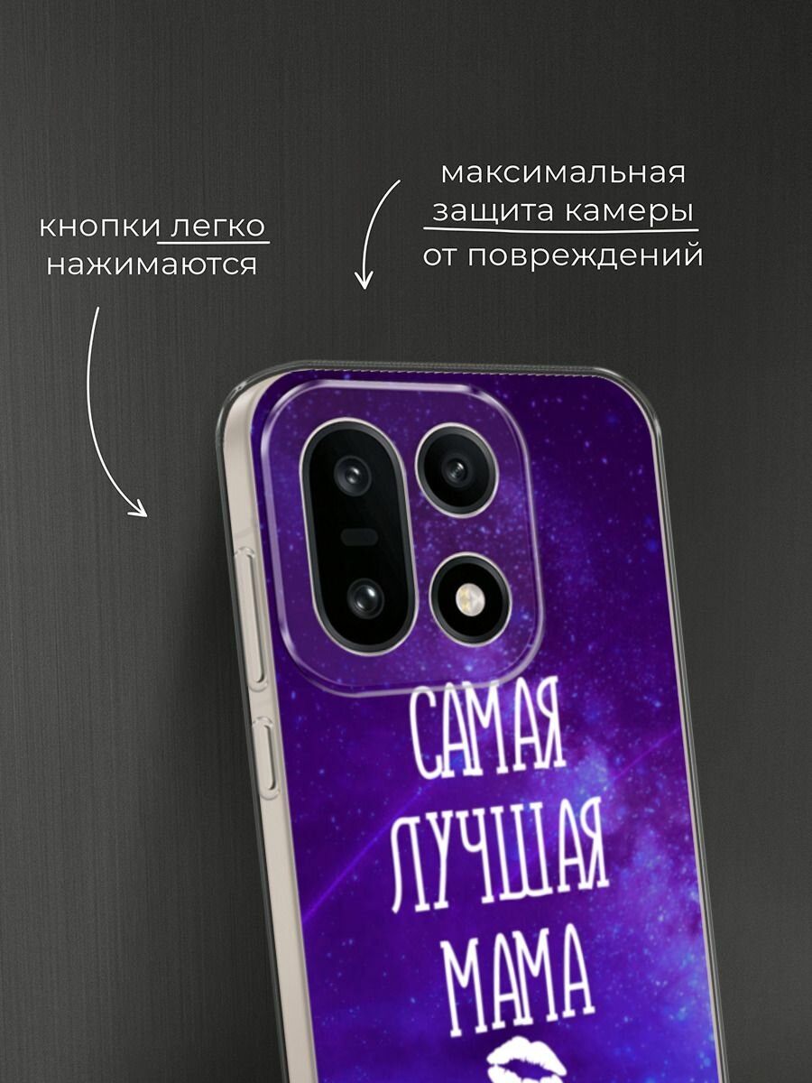 Силиконовый чехол на OnePlus 15 / Ван Плас 15 с принтом Лучшая мама — фото 1