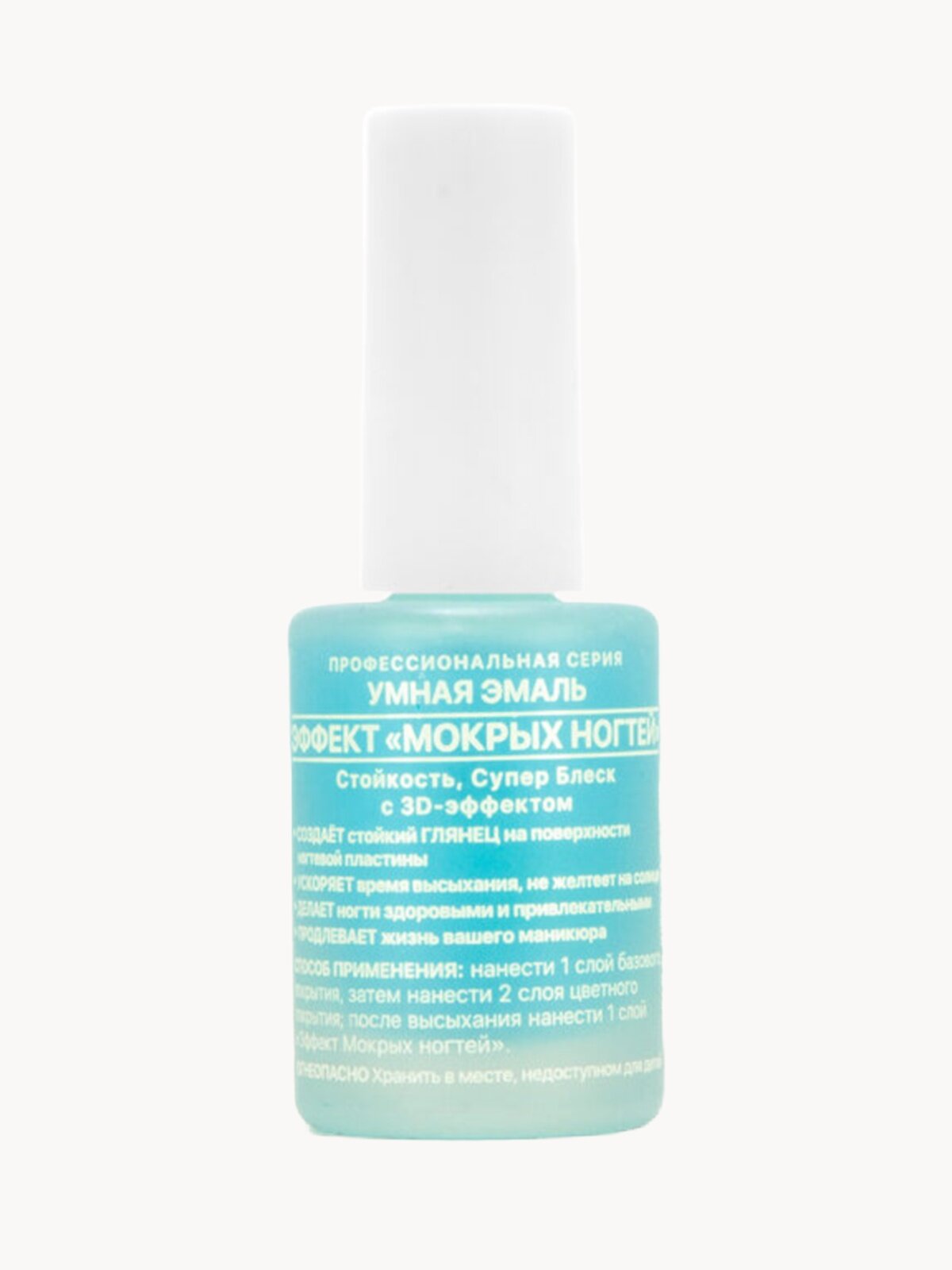 Лак для ногтей без лампы "Эффект мокрых ногтей" FRENCHI |Умная Эмаль,11 мл