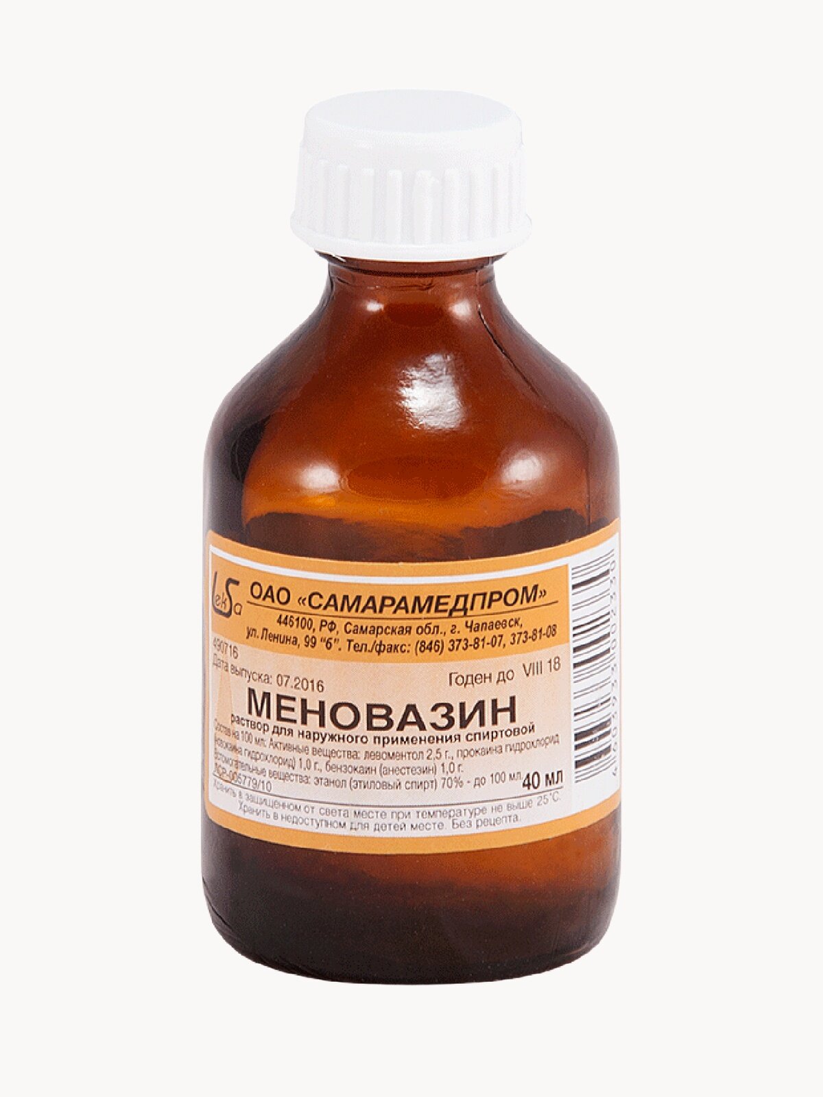 Меновазин раствор для наружного применения спиртовой 40 мл 1 шт