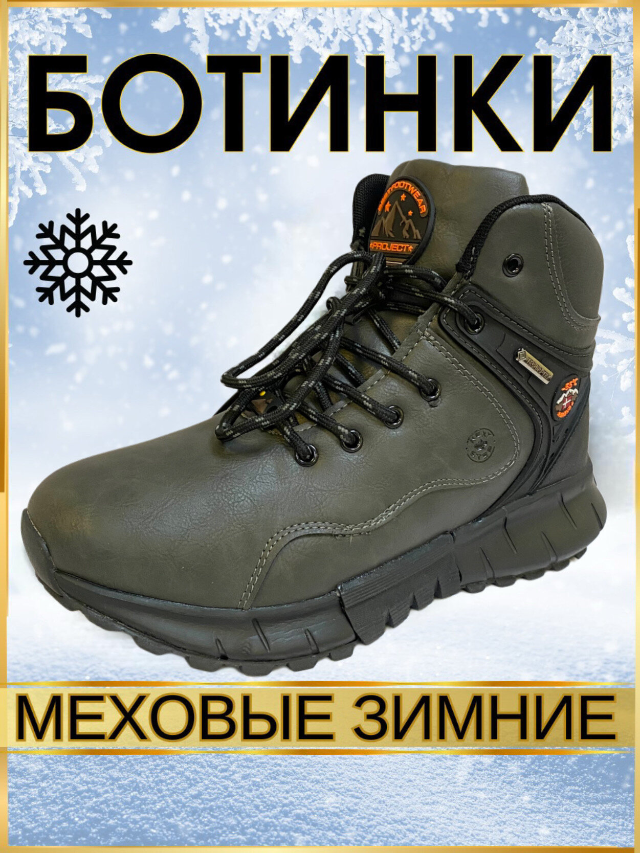 Ботинки берцы