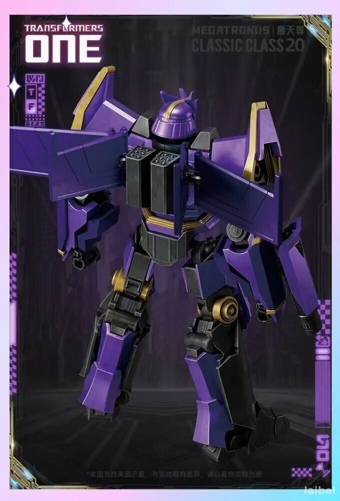 Трансформеры игрушки Blokees Classic Class Transformers Megatronus 12.5cm — фото 1