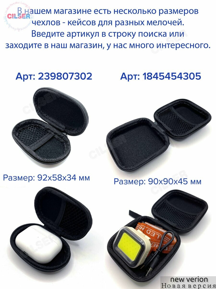 Чехол для наушниковA — фото 1