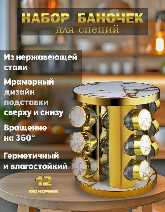 Контейнер для специй с разделителями