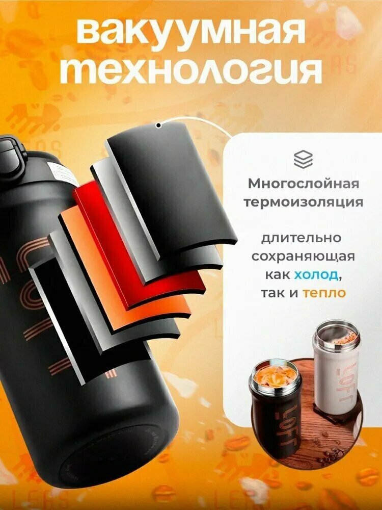 Термокружка с трубочкой для чая , кофе, с собой. Объем 0.6л. Для офиса, в дорогу, на учебу.