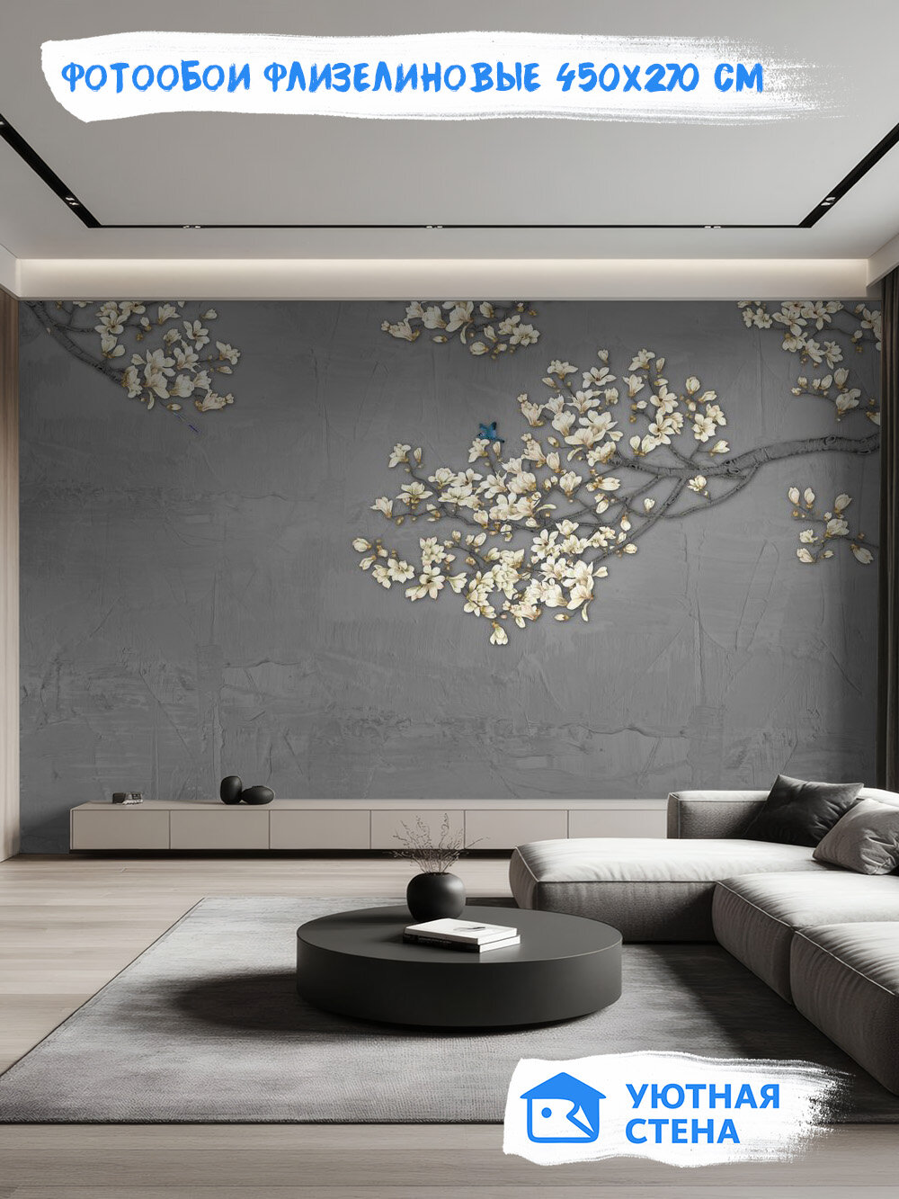 Фотообои Уютная стена "Прекрасные ветки магнолий на декоративном фоне", флизелиновые, 450х270 см