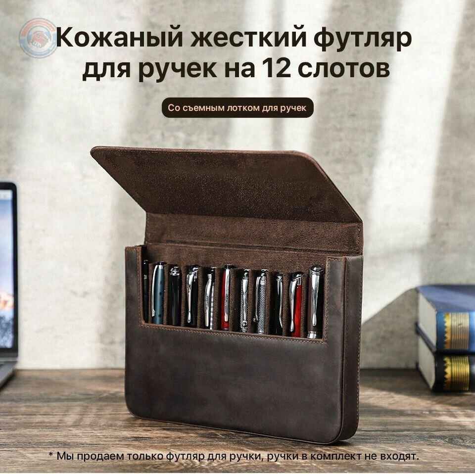 Кожаный футляр для ручек на 12 ручек с магнитной застежкой и съемным держателем из натуральной кожи Crazy Horse