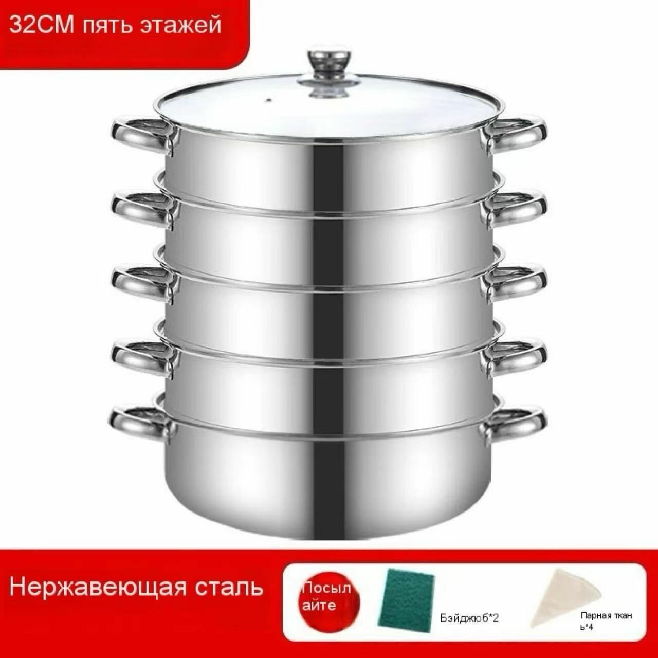 Мантоварка — фото 1