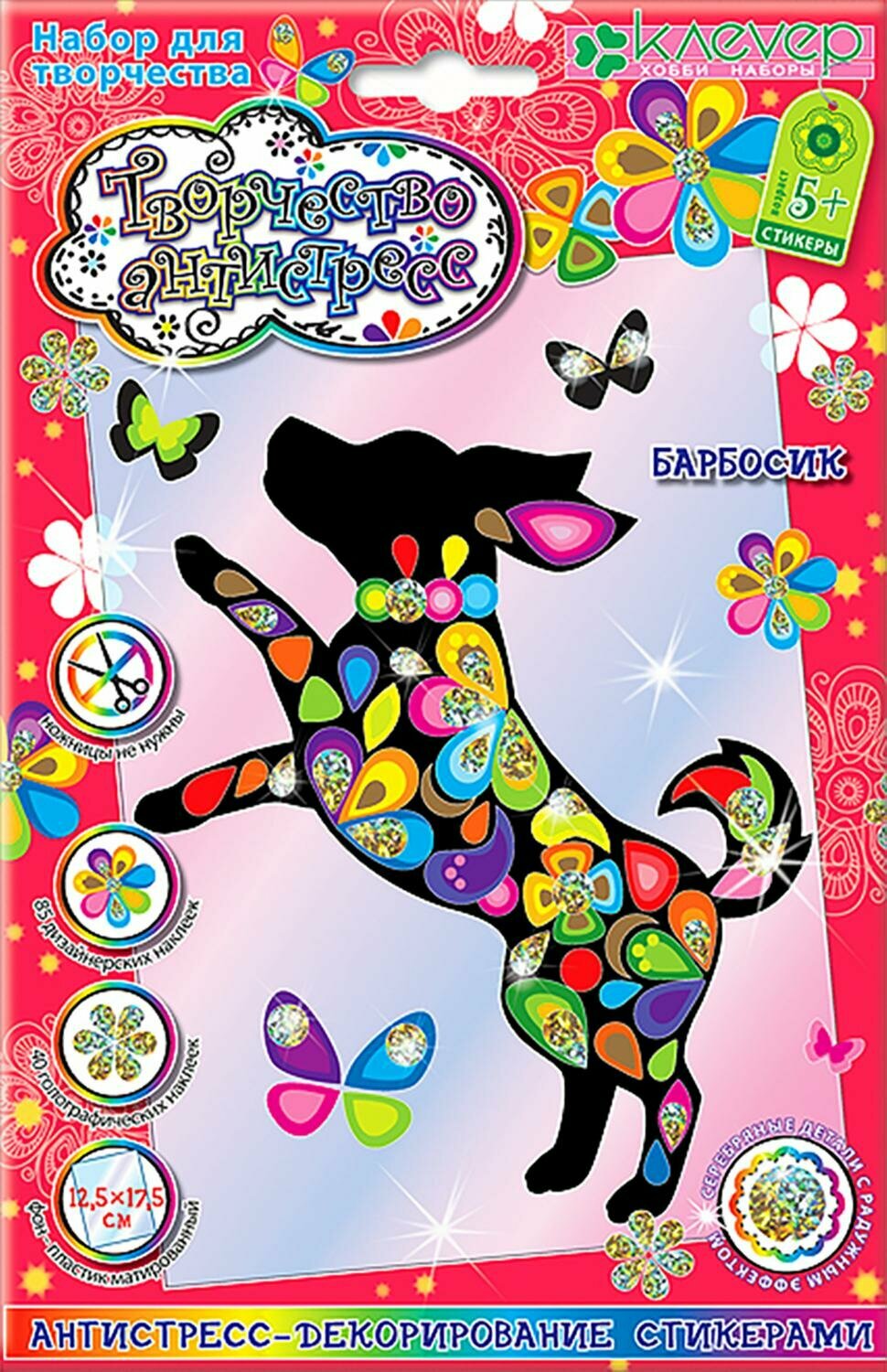 Набор "Барбосик"