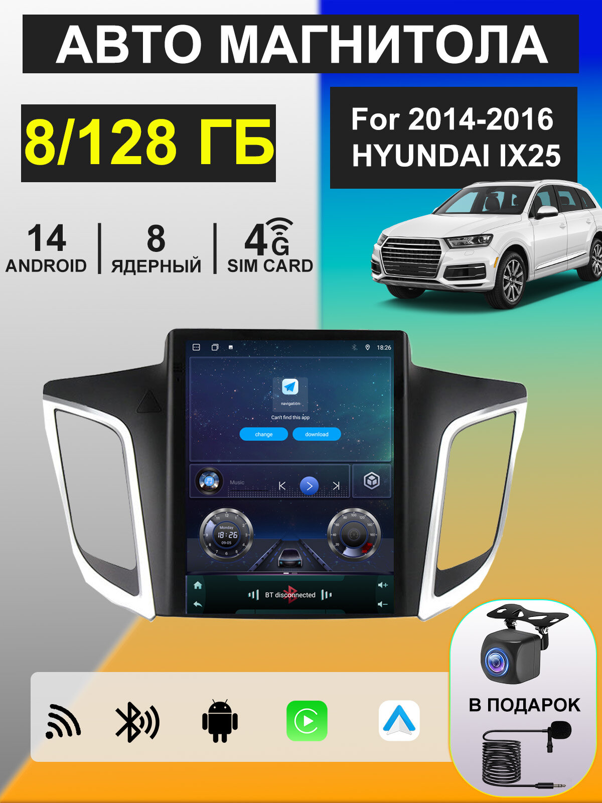 Штатная автомагнитола для HYUNDAI IX25 Android 2 din головное устройство мультимедиа