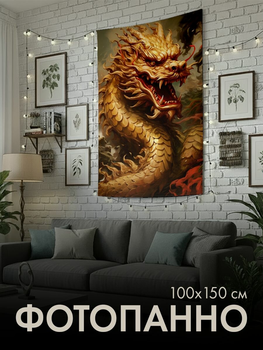 Панно тканевое PrintyFull / 100x150 см / дракон, древний