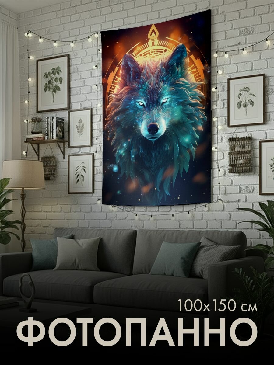 Панно тканевое PrintyFull / 100x150 см / волк, сердце, мех