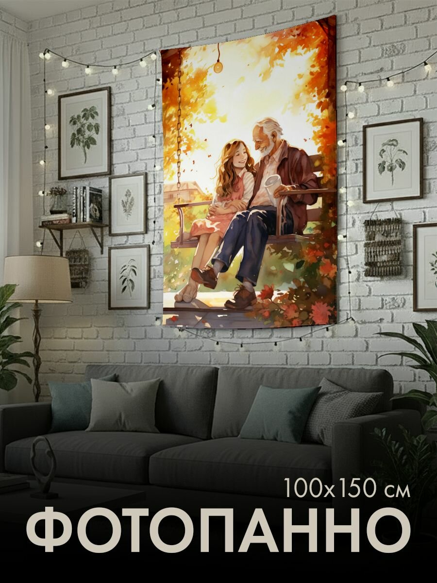 Панно тканевое PrintyFull / 100x150 см / акварельная
