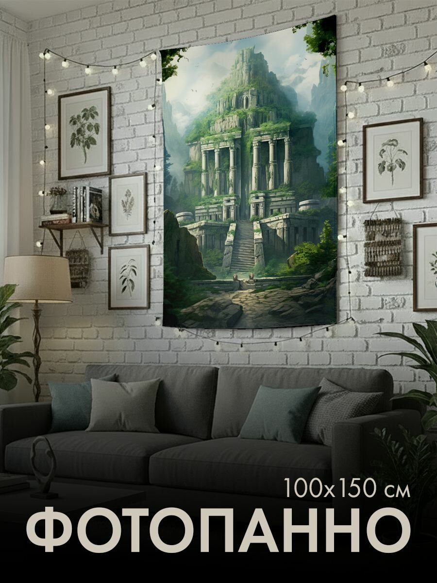 Панно тканевое PrintyFull / 100x150 см / цифровая