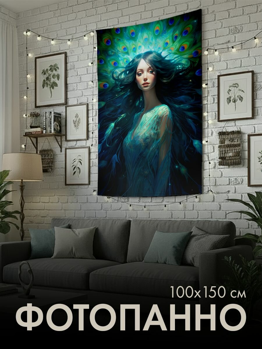 Панно тканевое PrintyFull / 100x150 см / цифровая