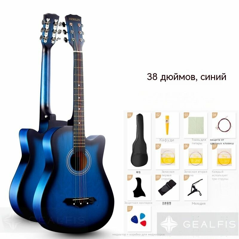Голубая Гитара акустическая 38" В комплекте, Чехол, Ремень,6 Струн, Медиаторы (набор начинающего гитариста )