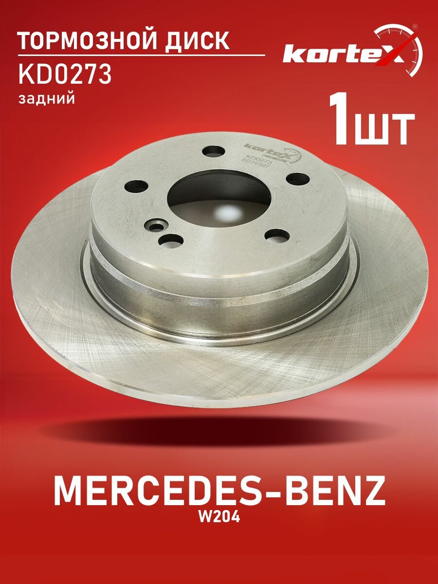 Тормозной диск задний Мерседес Бенц С-Класс STA2044230512, PBD4948, K011739