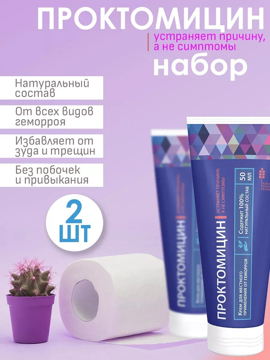 Крем от геморроя