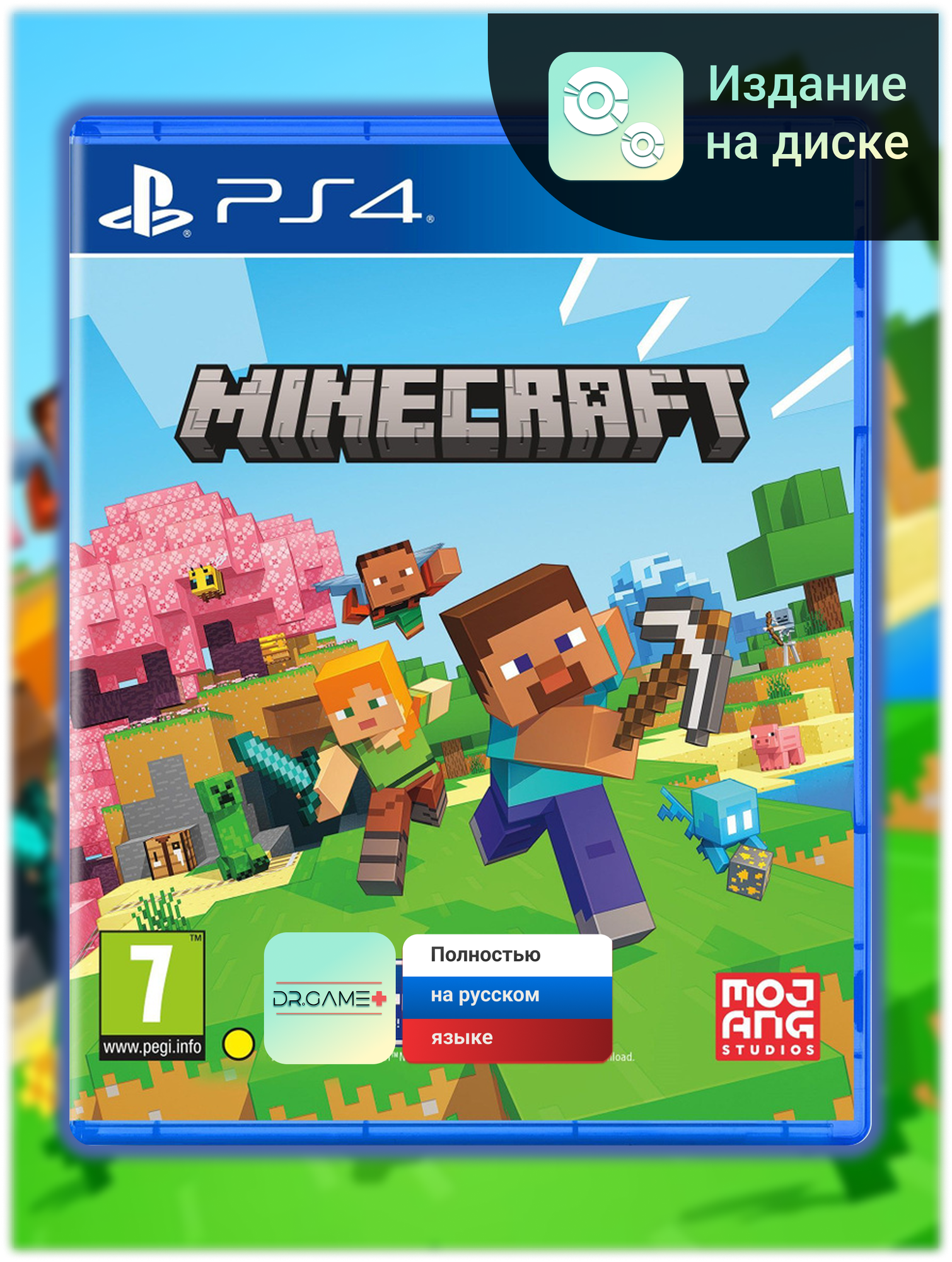 Игра для Playstation 4 Minecraft, на русском языке, до 4 игроков, +6