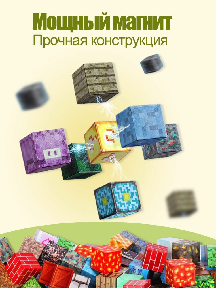 Конструктор "Майнкрафт", магнитный, 200 блоков, 10 мини-кукол — фото 1