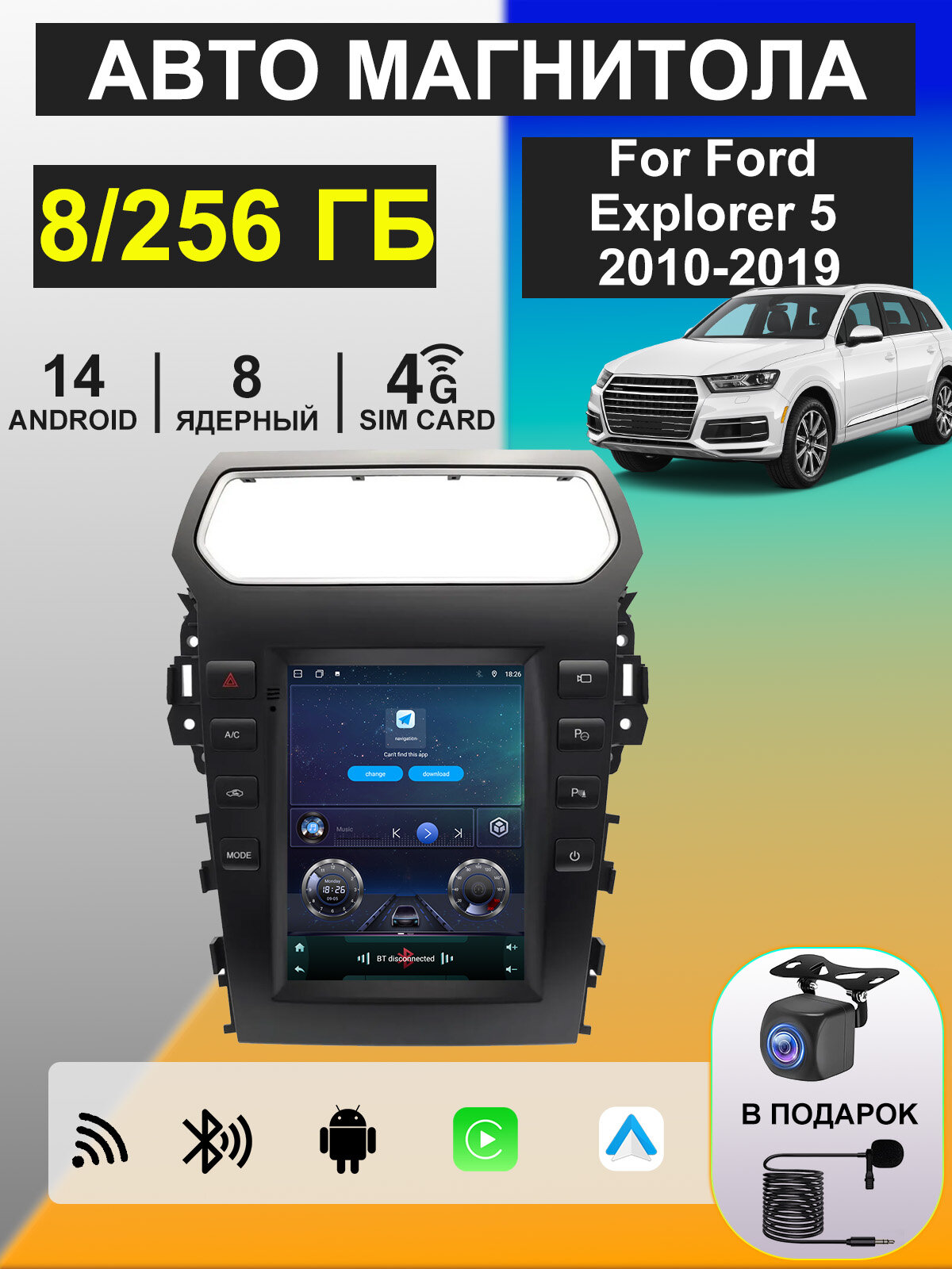 Магнитола для Ford Explorer (Форд Эксплорер) 9.7"